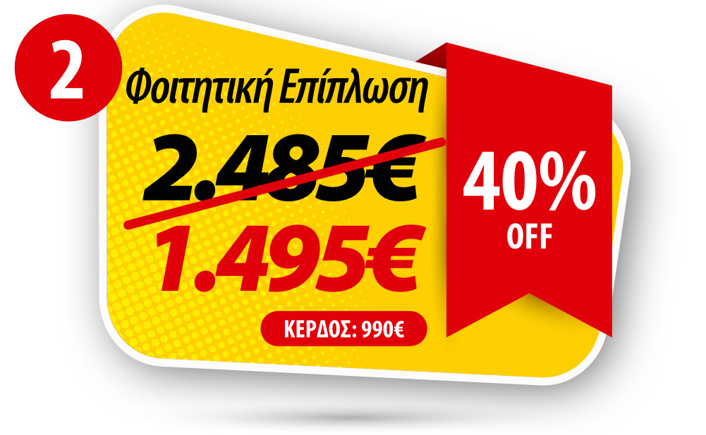 Φοιτητικά Έπιπλα - Έτοιμα Πακέτα Επίπλωσης | ΕΠΙΠΛΕΟΝ