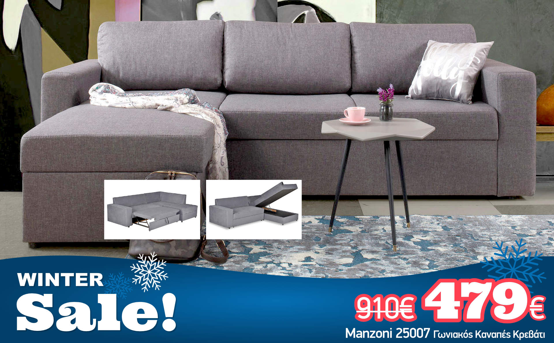 25007-sofa-manzoni-winter-sales-2025 | ΕΠΙΠΛΕΟΝ
